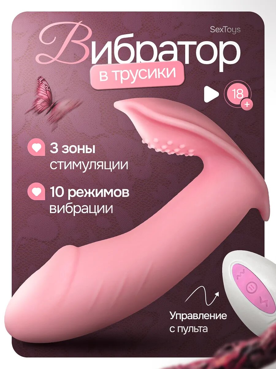 Вибратор с куни на пульте 5в1 реалистичный