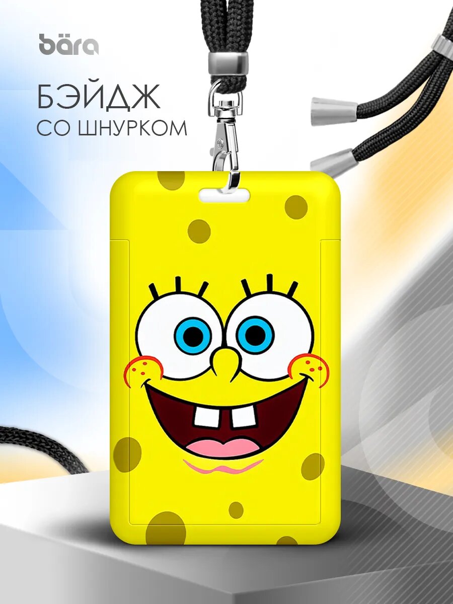 Бейдж для пропуска с шнурком пластиковый, бейджик с рисунком