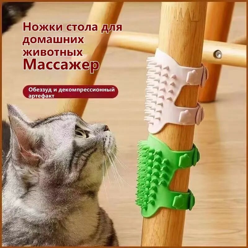 Когтеточка для кошек, игрушки для кошек, 2 шт2