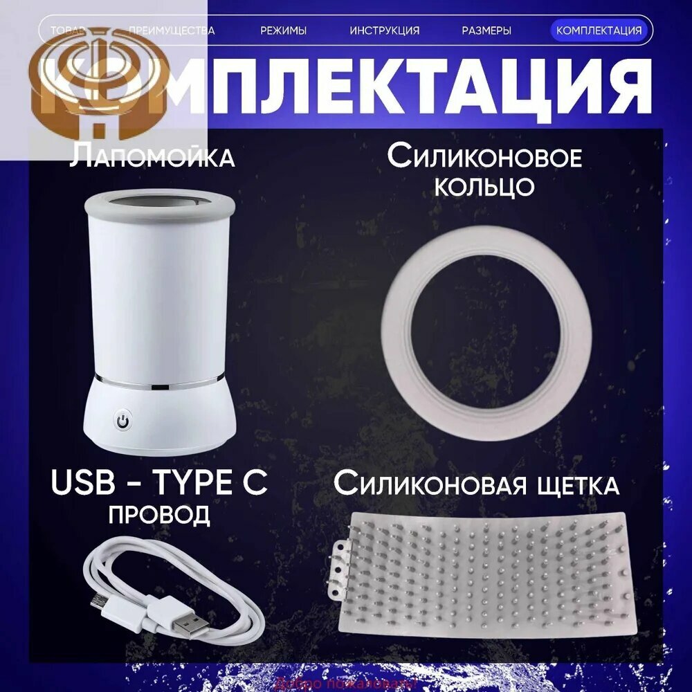 Лапомойка — фото 1
