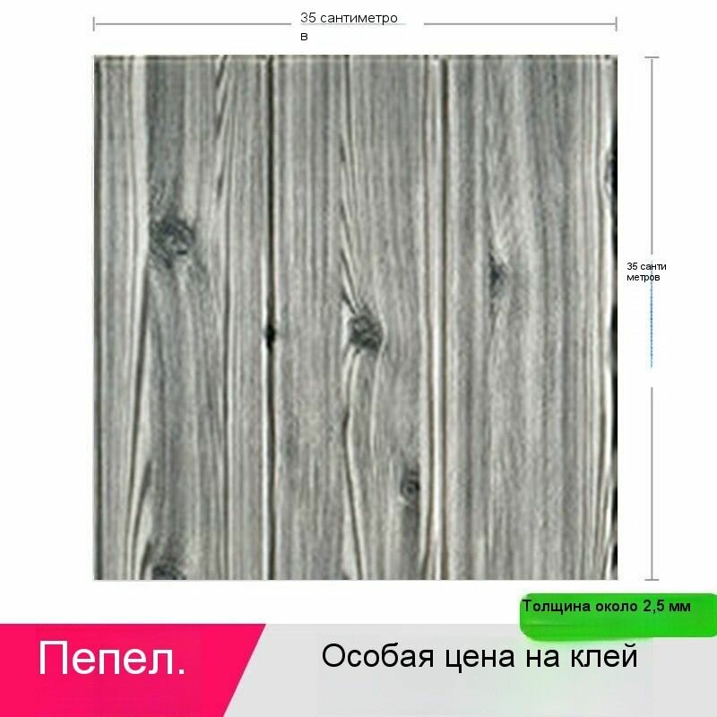 Самоклеящиеся ПВХ обои с имитацией древесного зерна 35см*35см*25шт