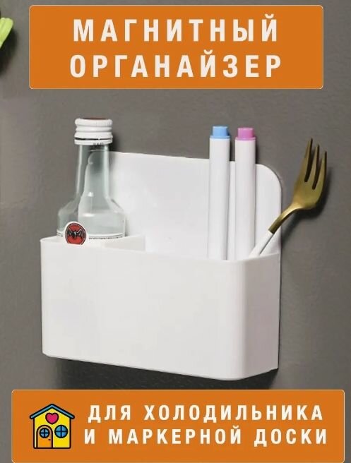Канцтовары, Магнитный ящик для маркеров и мела на белой доске - белый полка держатель на холодильник белая