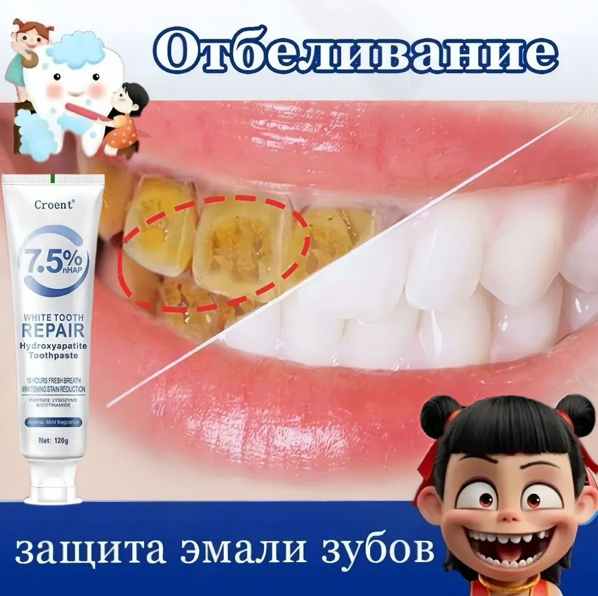 Инновационная зубная паста отбеливающая для чувствительных зубов, снижение чувствительности, отбеливание и восстановление эмали , содержит 7,5% гидроксиапатита120 г