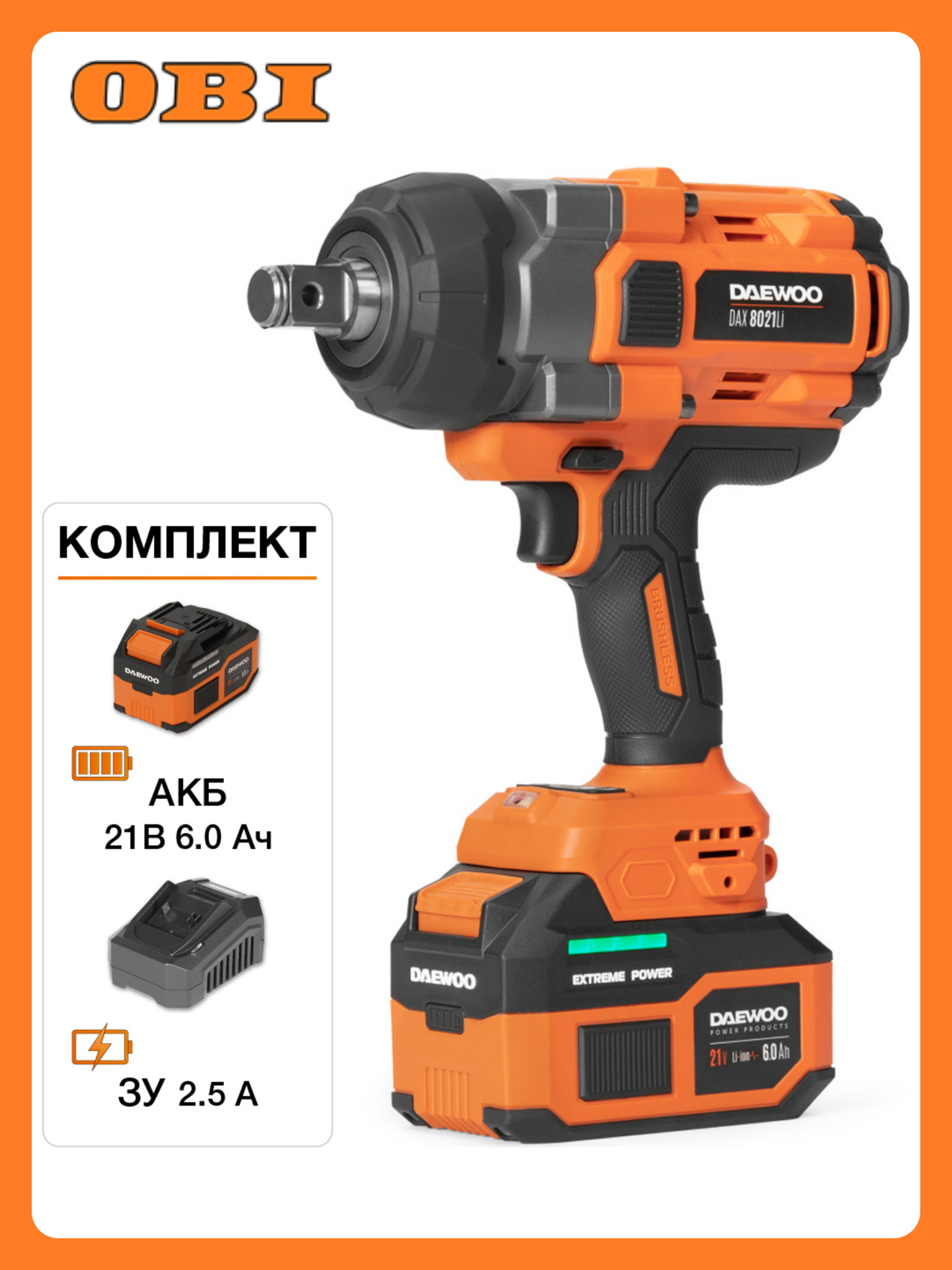 Гайковерт ударный аккумуляторный DAEWOO DAX 8021Li SET 21 B с АКБ и З/У