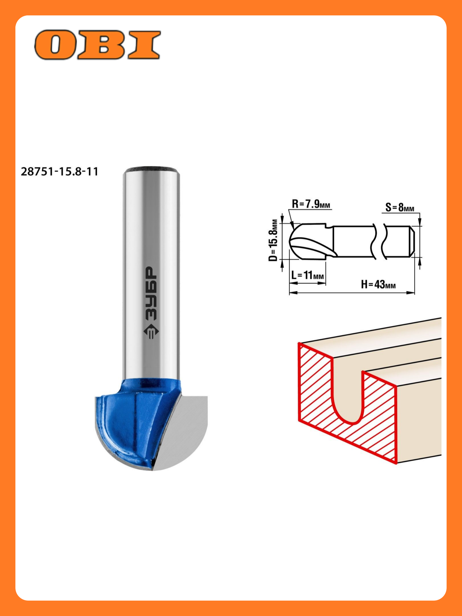 Фреза пазовая ЗУБР, галтельная, дерево, 15,8x11мм, радиус 7,9мм