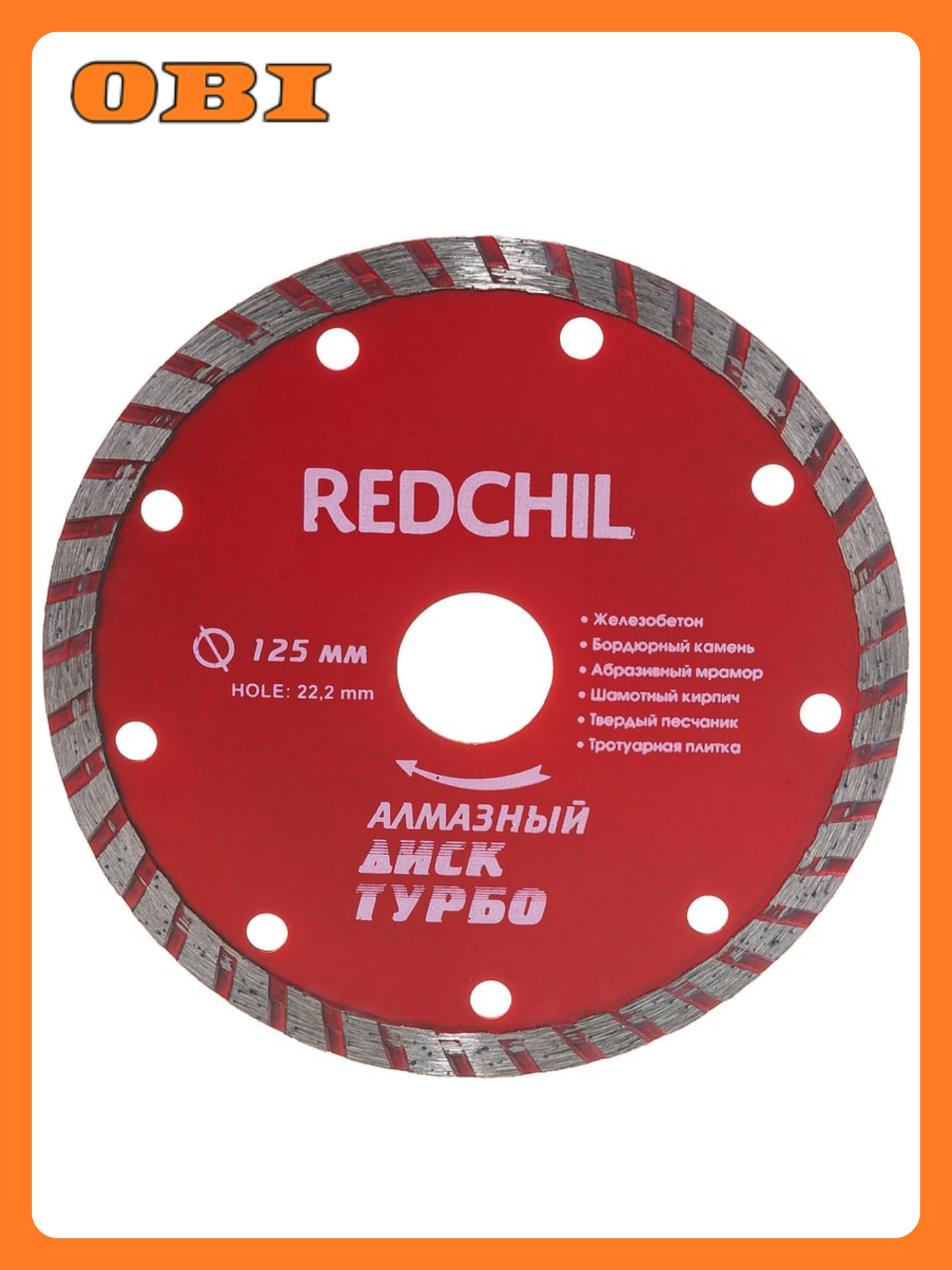 Диск алмазный VertexTools REDCHILI, турбо, 125x22,2 мм, для сухой резки