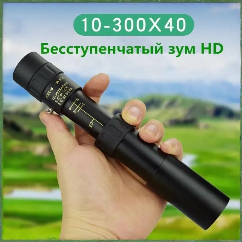 Профессиональный монокулярный телескоп 10-300x40 , мощный портативный бинокль с зумом, высокое качество, водонепроницаемая призма BAK4 для кемпинга