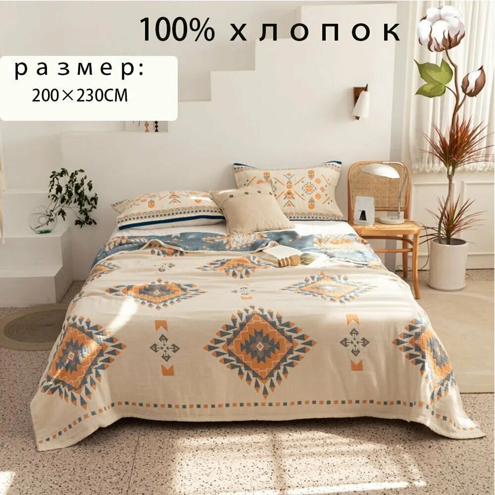 Плед пэчворк, вафельный , Жаккард, 230 см х 200 см