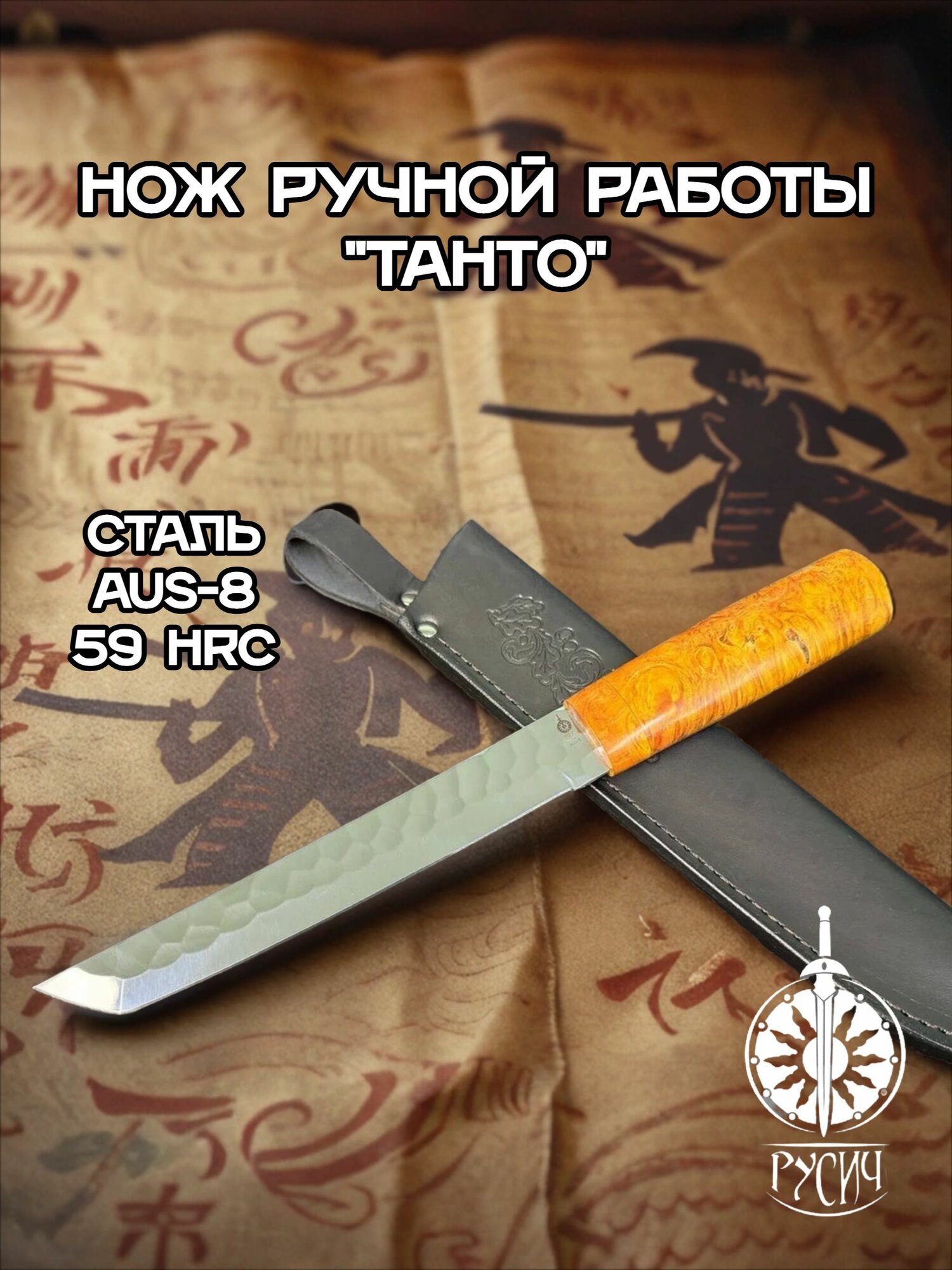 Нож ручной работы "Танто"