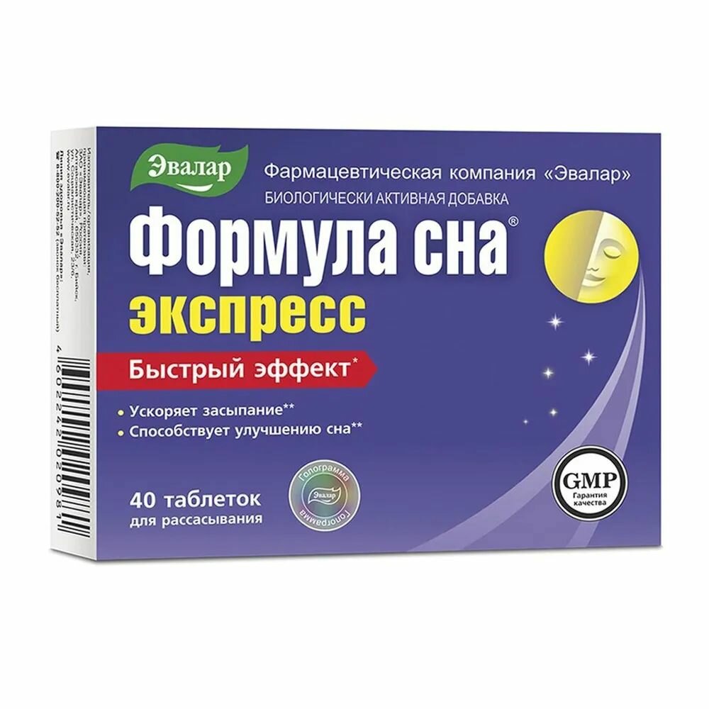 Формула сна Экспресс таб. для рассасывания 0,6г №40