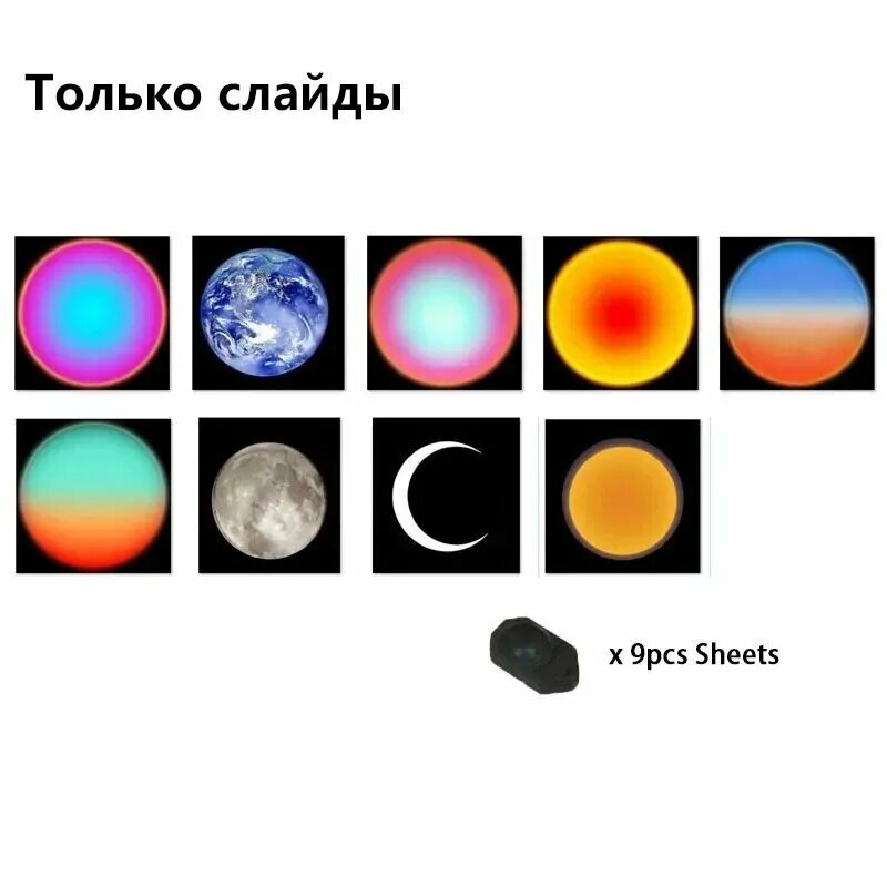 Реквизит для фотосъемки с проектором планет