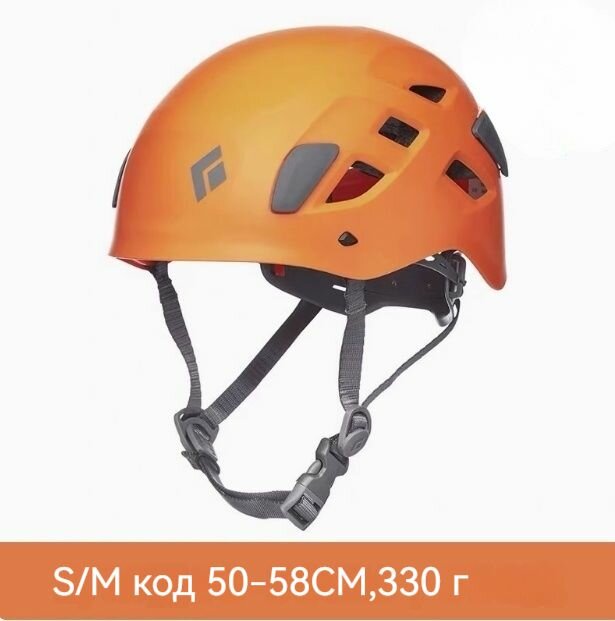 Каска альпинистская, размер: 50-57