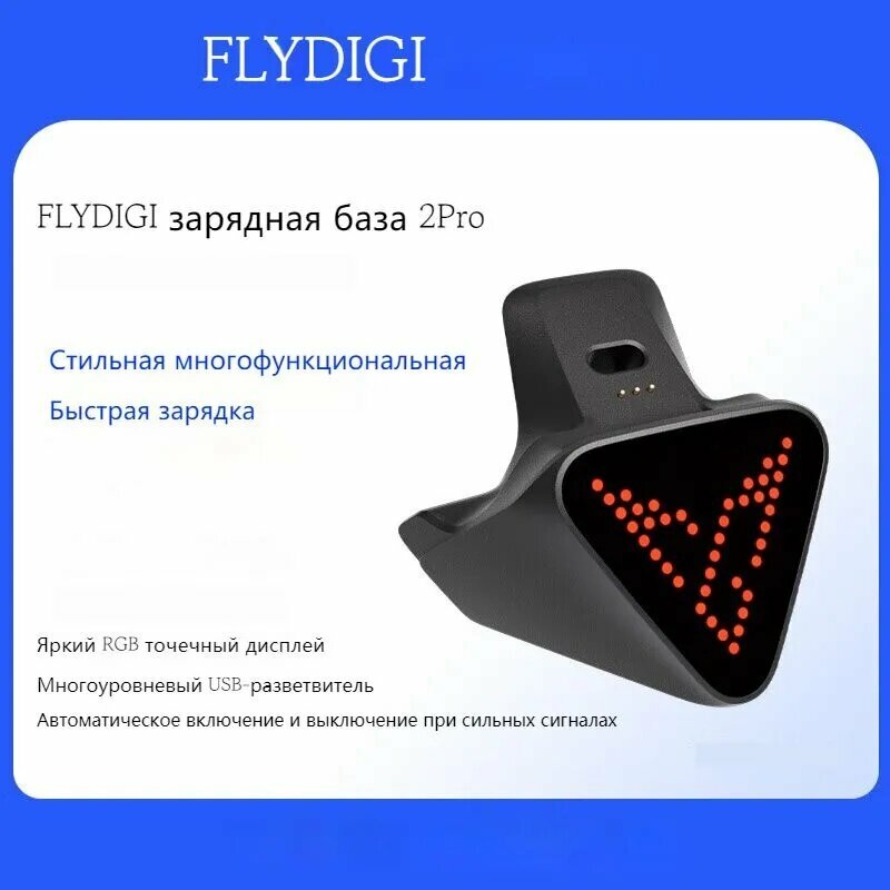 Черная зарядная подставка FLYDIGI Controller Charging Dock 2 Pro, предназначенная для игрового контроллера APEX5