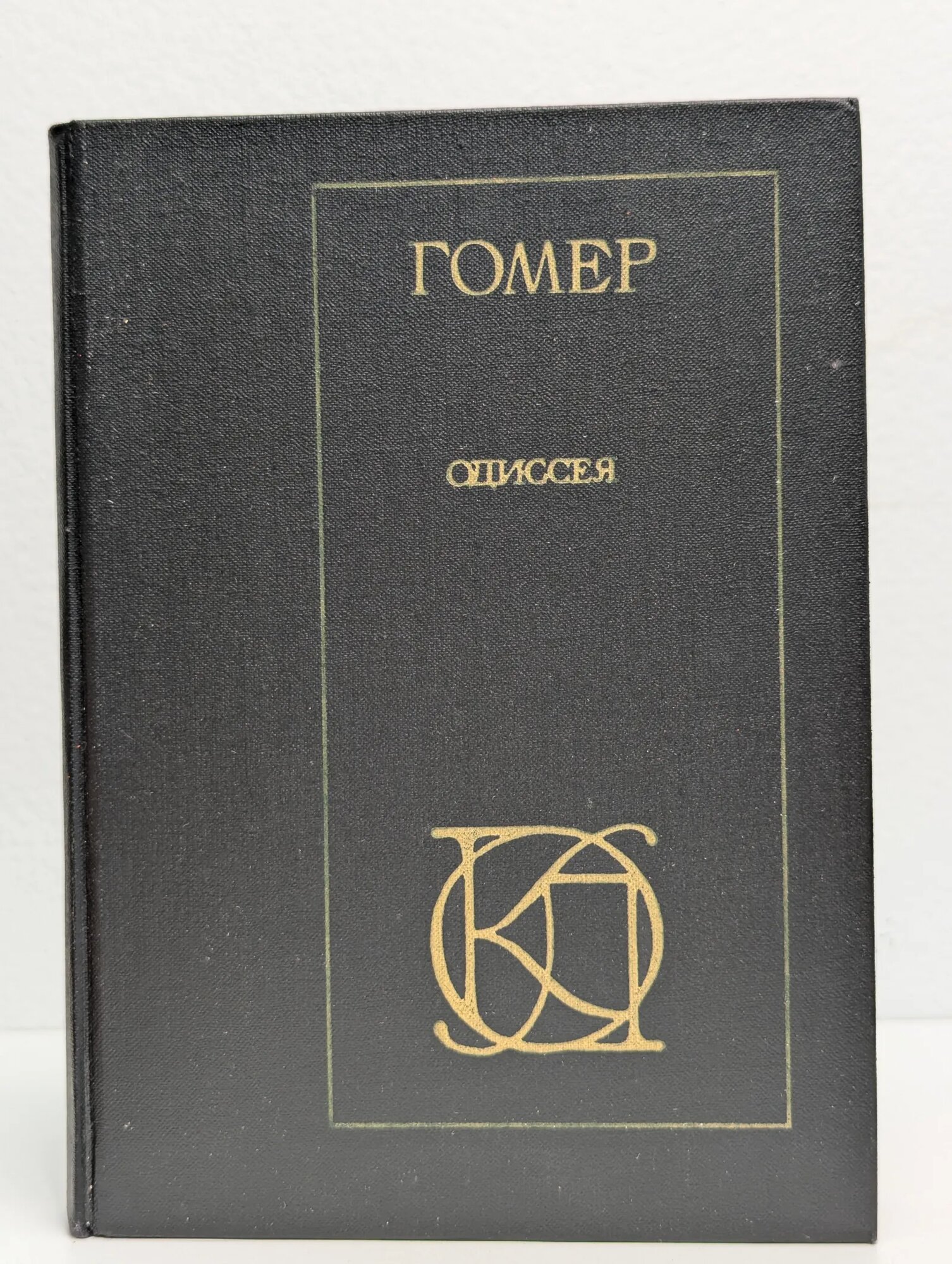 Одиссея Гомер 1982