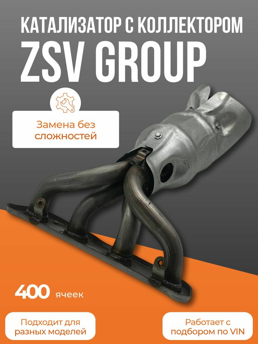 Выпускной коллектор с катализатором Ниссан Кашкай, X-Trail MR20DE (металл)