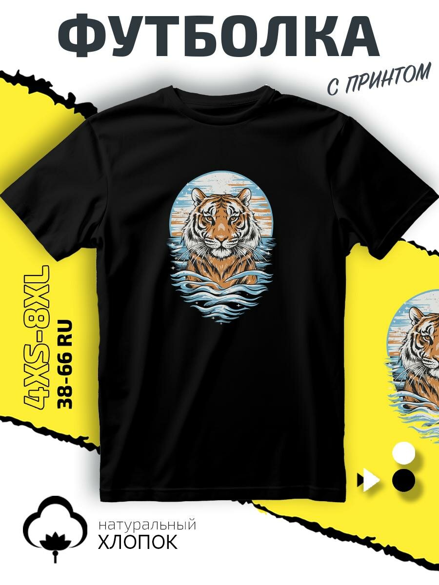 Футболка Тигр Природа Хищник