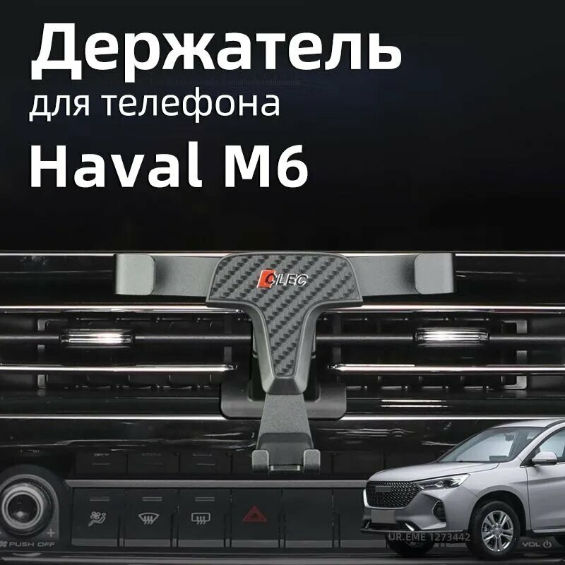 UR.EME Держатель автомобильный, Гравитационный, диагональ 6.1"