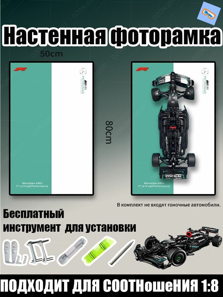 Плакат в рамке, "Mercedes-Benz", подходит для гоночных автомобилей Lego, зеркало S-класса, для подвешивания на стену, 80x50x3,5 см, для гостиной, коридора