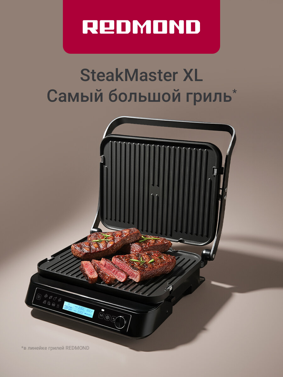 Гриль электрический редмонд SteakMaster GM306, двусторонние панели, термощуп GrillSense, увеличенная площадью панелей