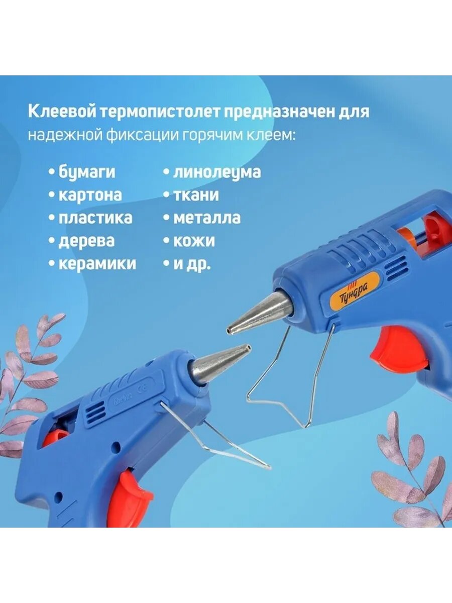 Практичный горячий клей для творческих работ