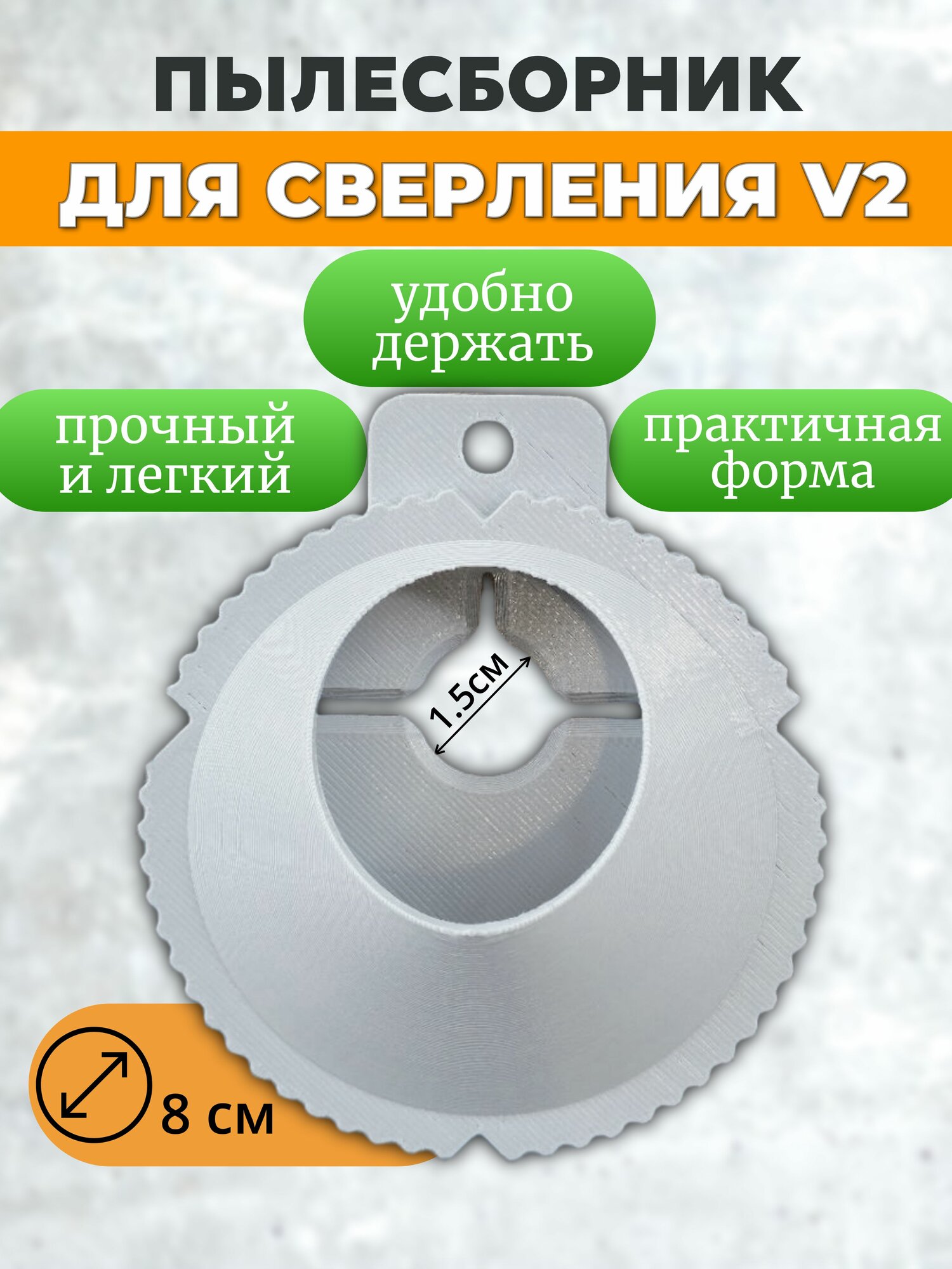 Пылесборник для перфоратора, пылеуловитель для сверления, бурения, дрели