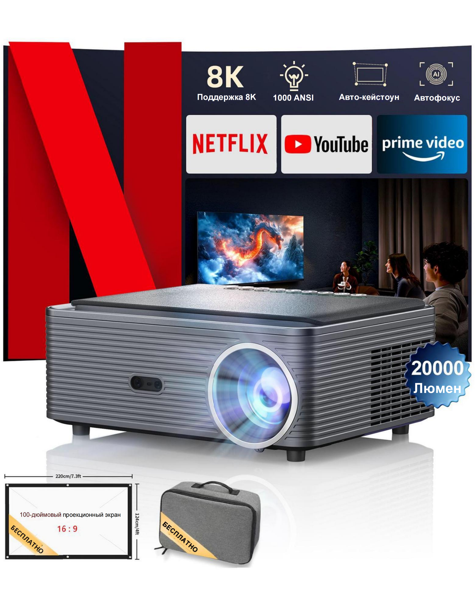 P1 MAX 8K 1920P 20000 люмен 1000ANSI проектор с автофокусом