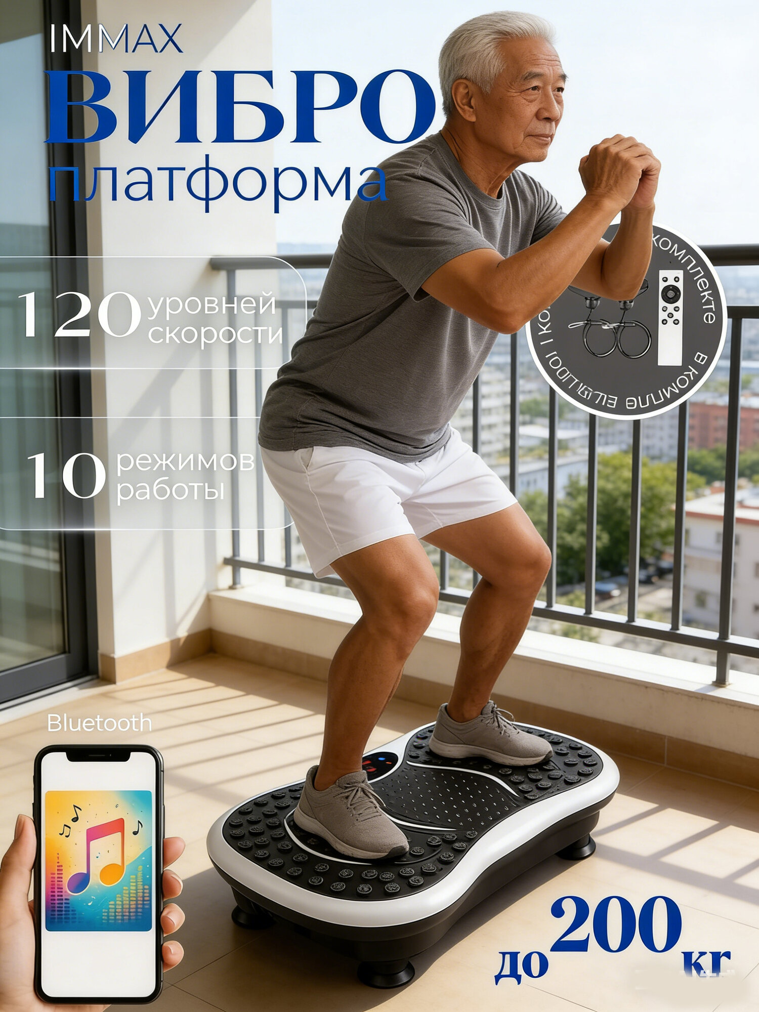 Виброплатформа для похудения тренажер до 200 кг С блютуз