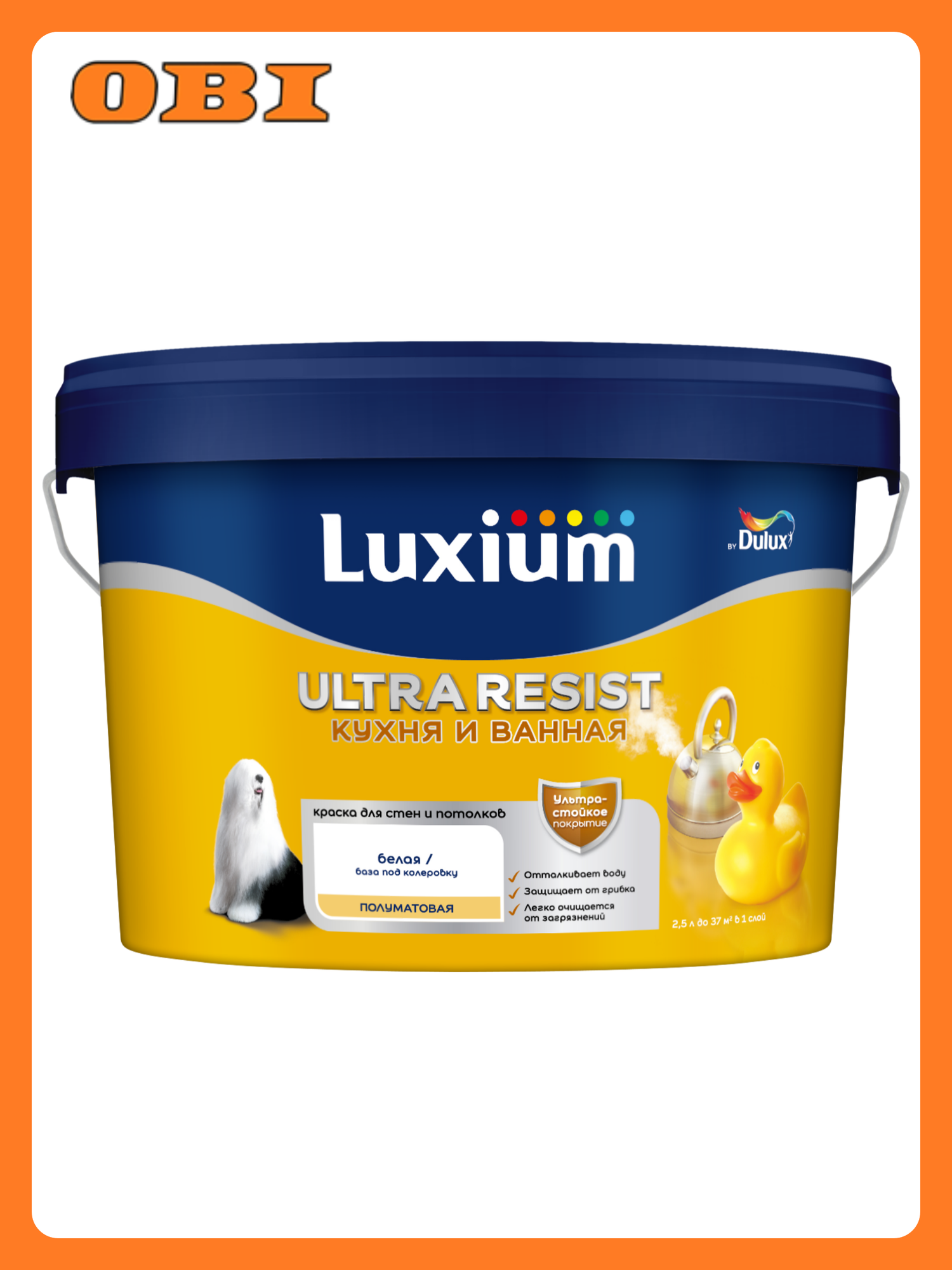 Краска Luxium by Dulux Ultra Resist Кухня и Ванная п/мат BW 2,5л