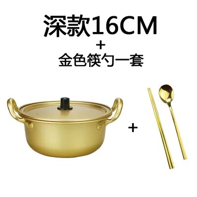Алюминиевая кастрюля 16 см глубокая с золотыми палочками и ложкой для быстрого приготовления лапши