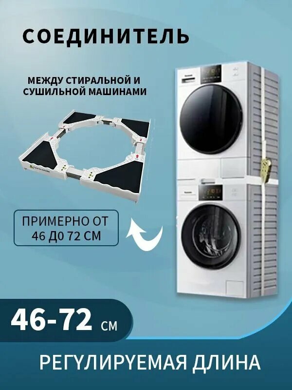 Универсальный соединитель сушилки, С Волнистая полоса