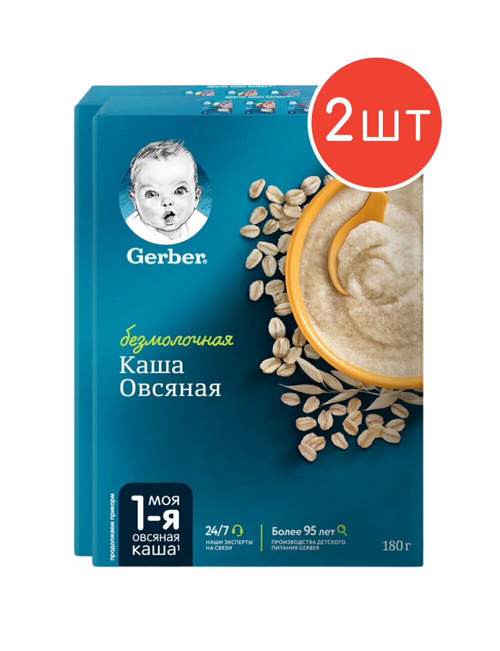 Каша безмолочная Gerber овсяная с 5 месяцев 180г 2шт