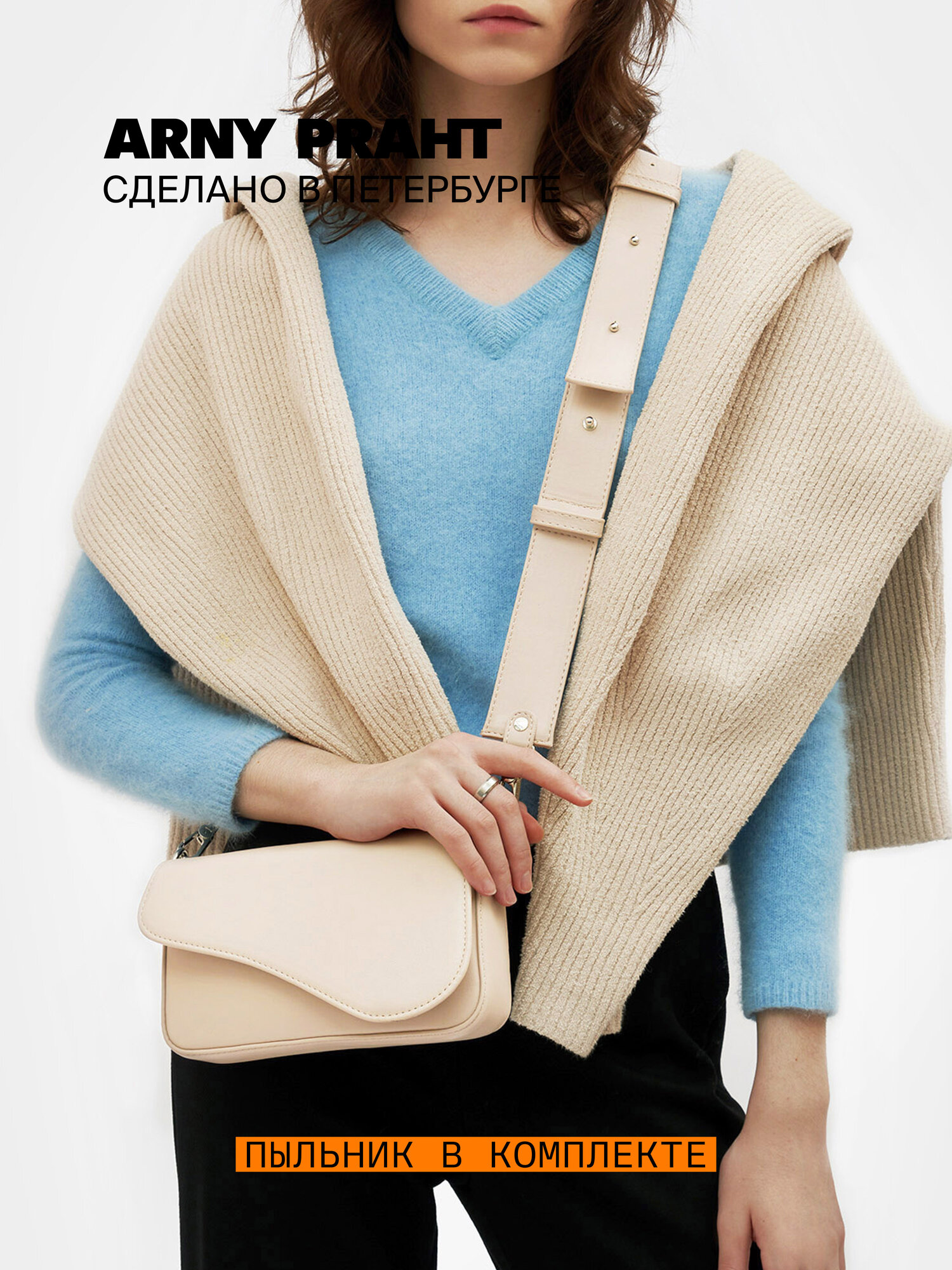 Сумка кросс-боди Diana