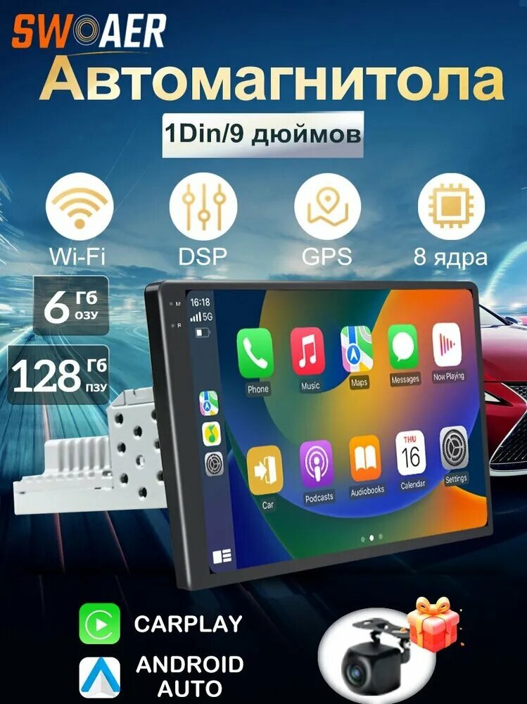 DVRMEDIA Автомагнитола, диагональ: 9", 1 DIN, 6ГБ/128ГБ