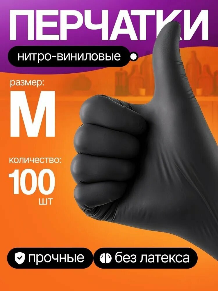 HELPERSON Перчатки хозяйственные, размер M, 50 пар
