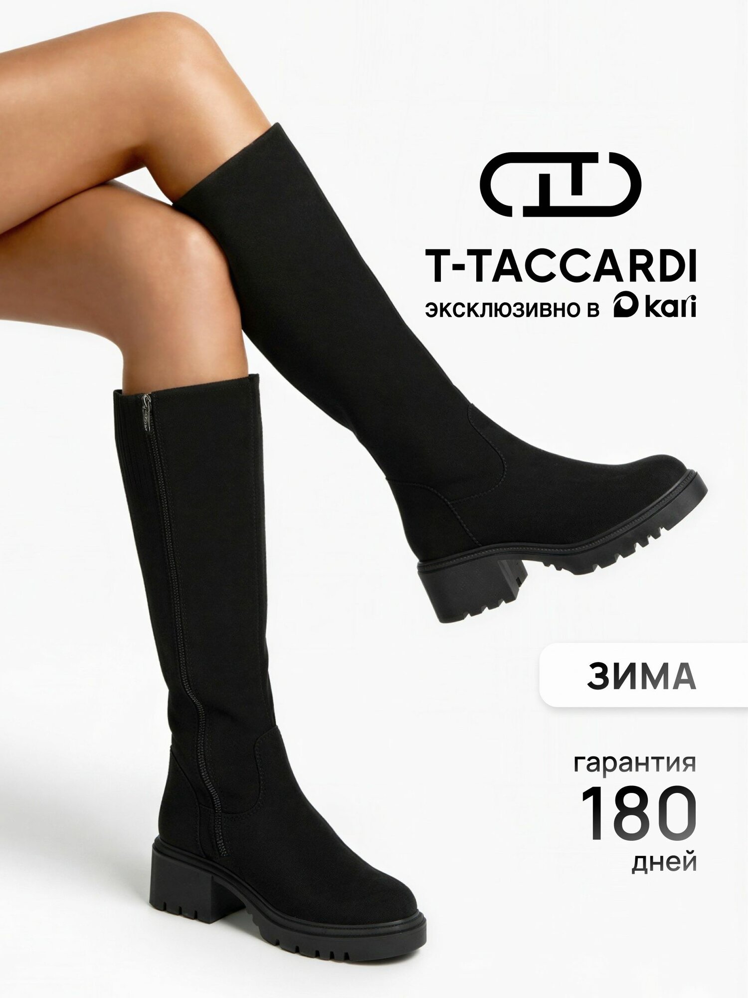 Сапоги Осень-зима 2025