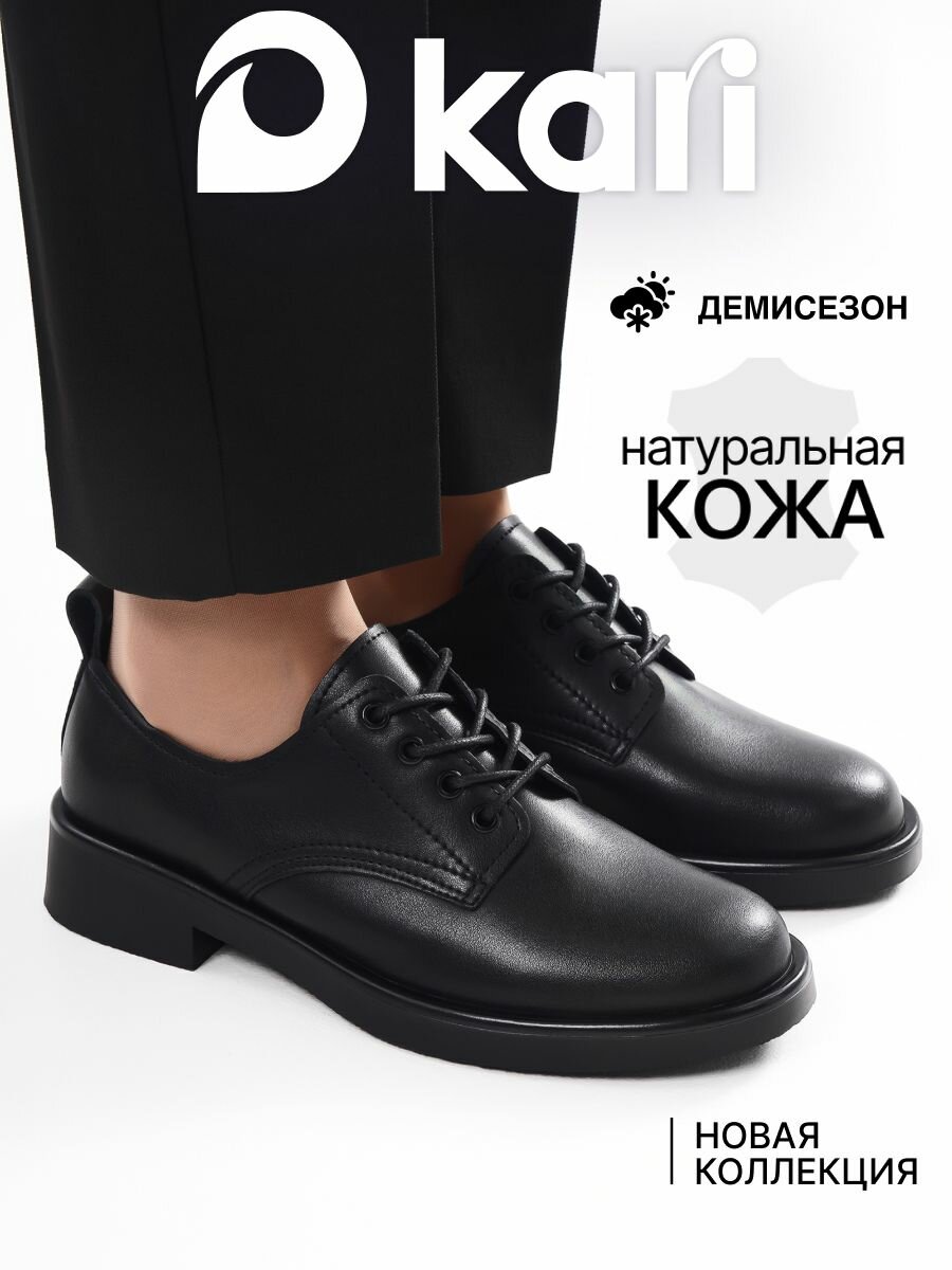 Полуботинки дерби Осень-зима 2025