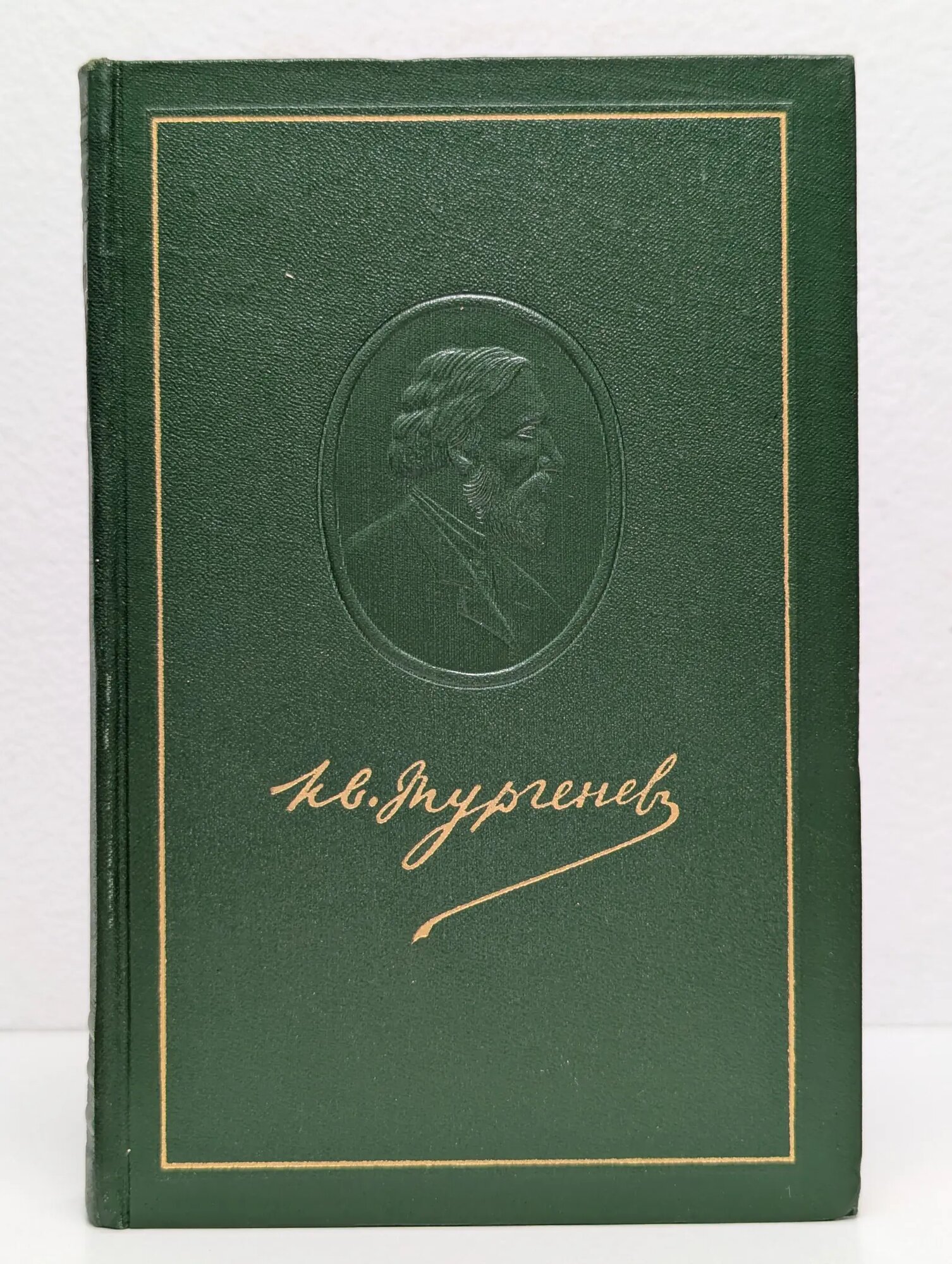 Иван Тургенев. Собрание сочинений в 12 томах. Том 7 Тургенев Иван Сергеевич 1955