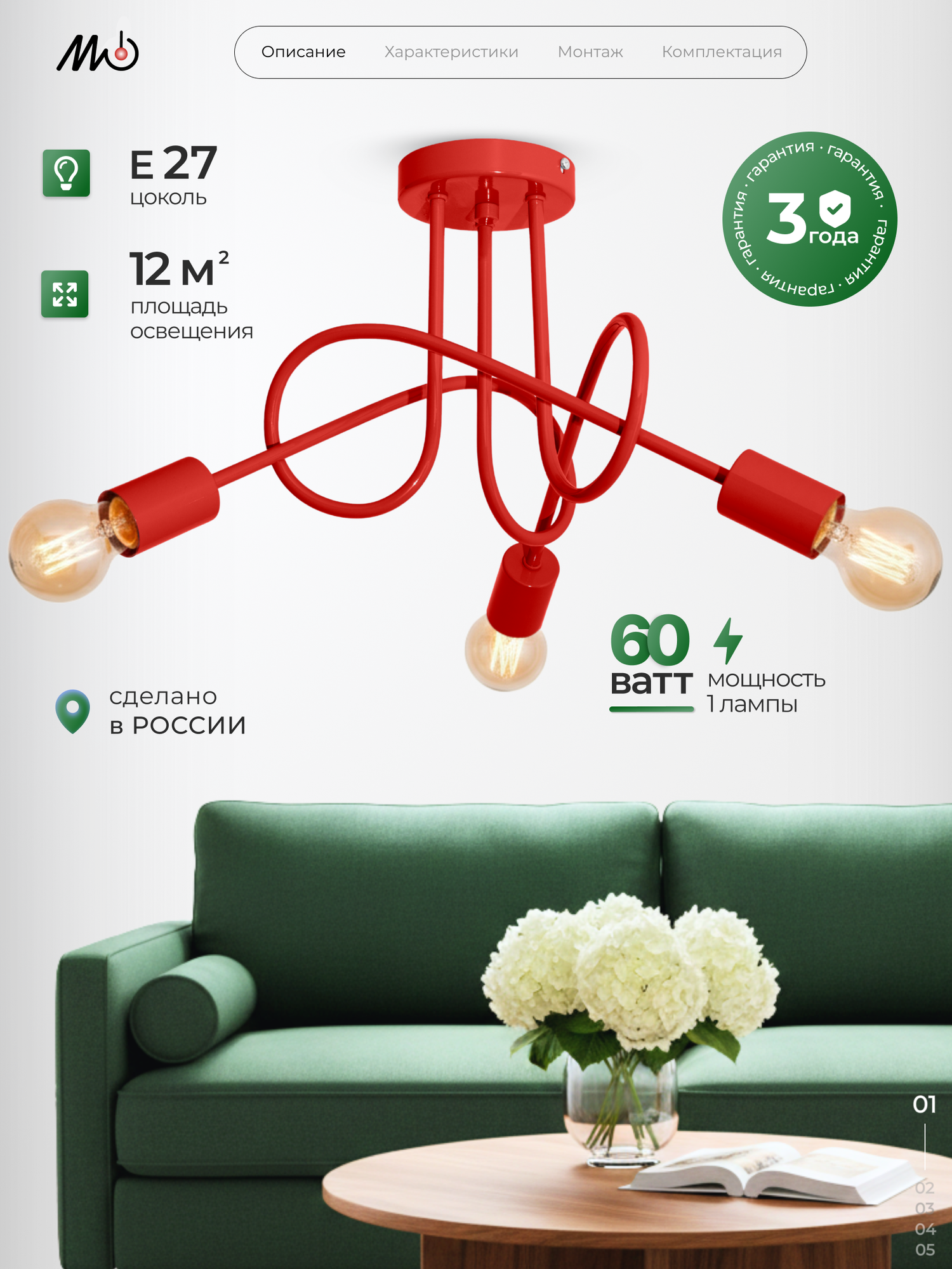 Люстра потолочная Лофт 3 лампы Сканди яркий Красный. Дизайнерский светильник Модерн E27 для кухни, гостиной, прихожей.