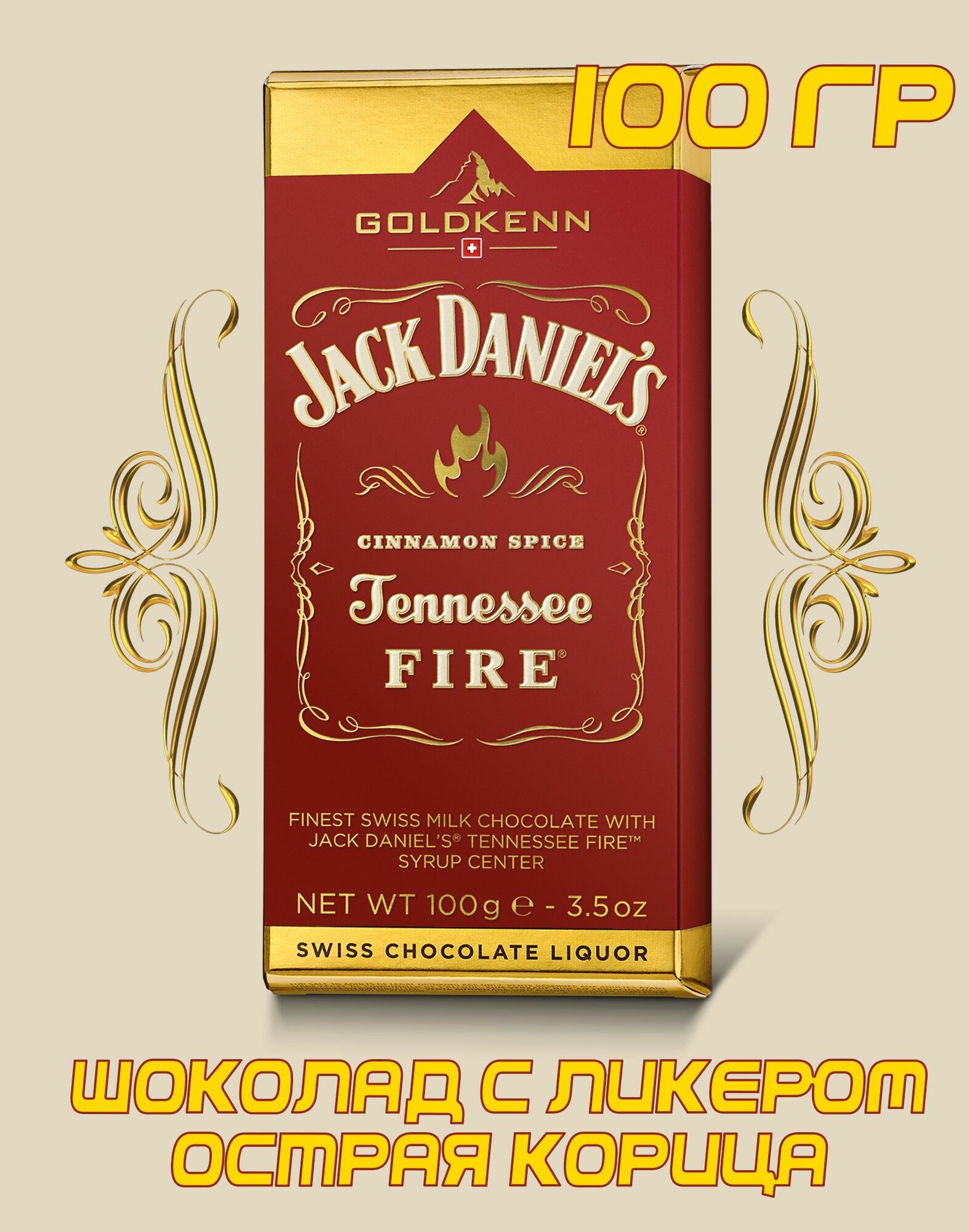 Швейцарский шоколад Jack Daniels Tennessee