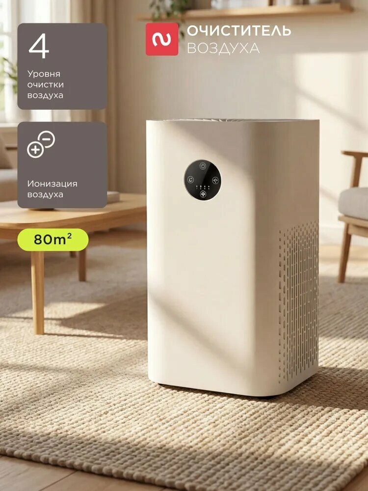 Очиститель воздуха "Мойка воздуха", для дома, напольный, управление со смартфона