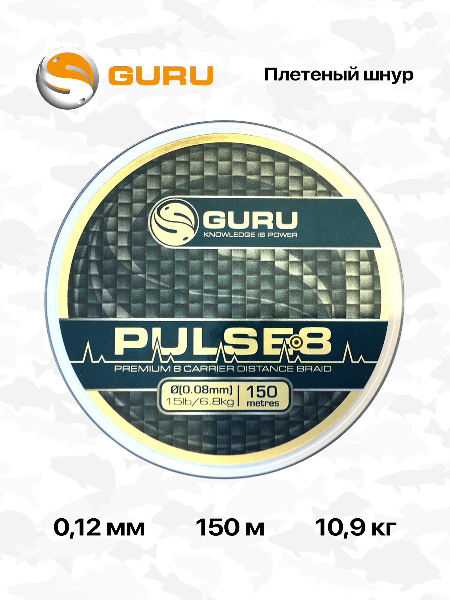 Плетеный шнур Guru Pulse 8 Braid, 150 м, 0,12 мм, 10,9 кг