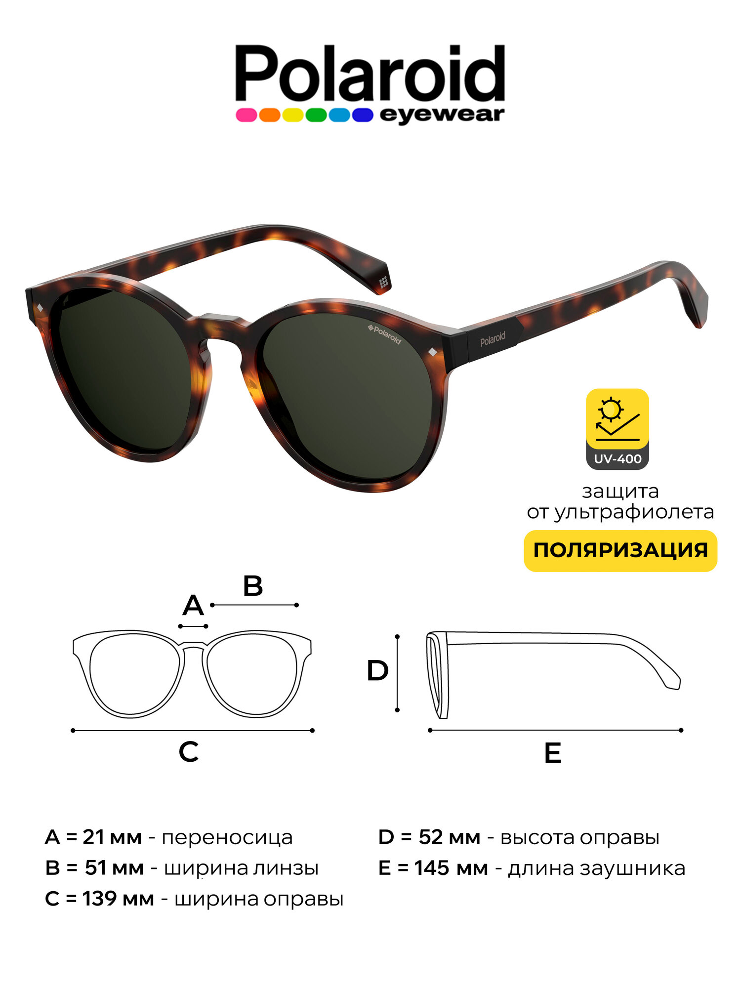 Солнцезащитные очки Polaroid, коричневый