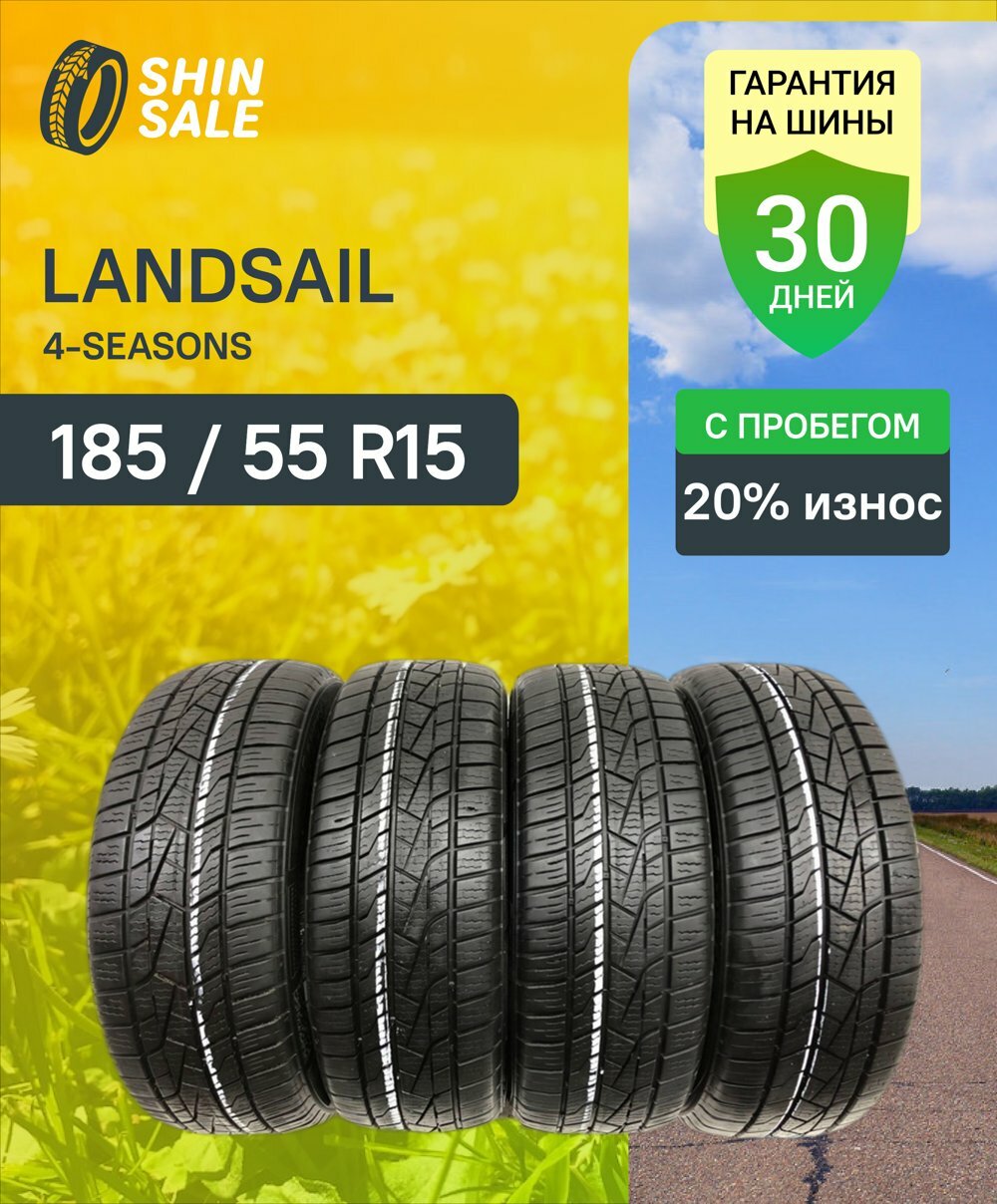 Летние БУ шины Landsail 4-seasons 185/55 R15 20.0% износ T0162173