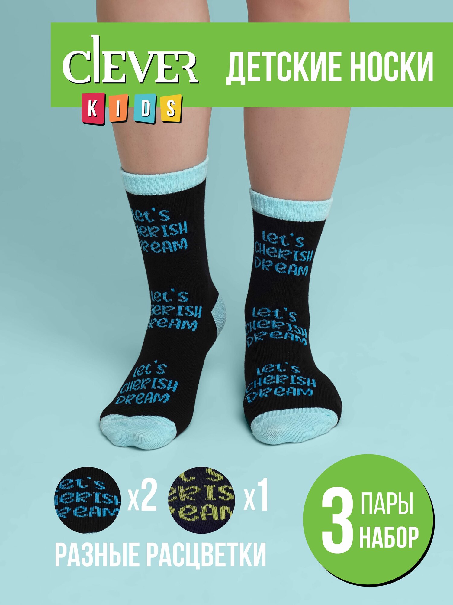 Носки Весна-лето 2024