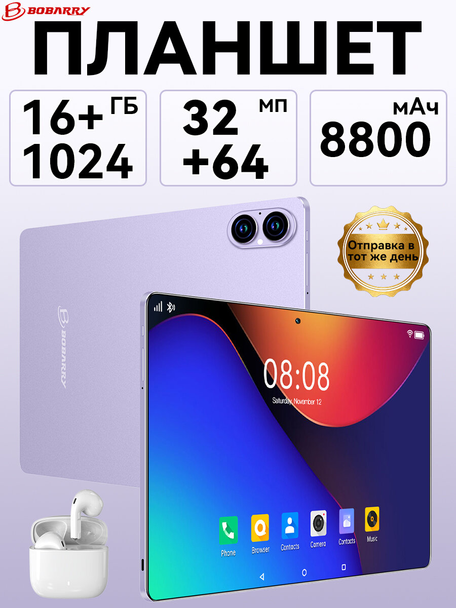 Игровой планшет Xpad 20,16GB/1TB, 8800 mAh,90Hz, Android 14 с клавиатурой, мышью и Bluetooth-гарнитурой