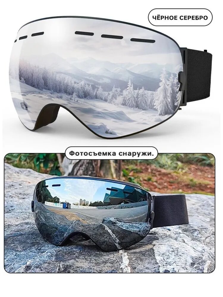 X-TIGER Маска горнолыжная