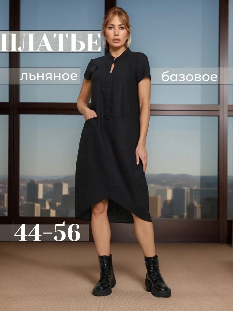 Платье Льняное платье кокон