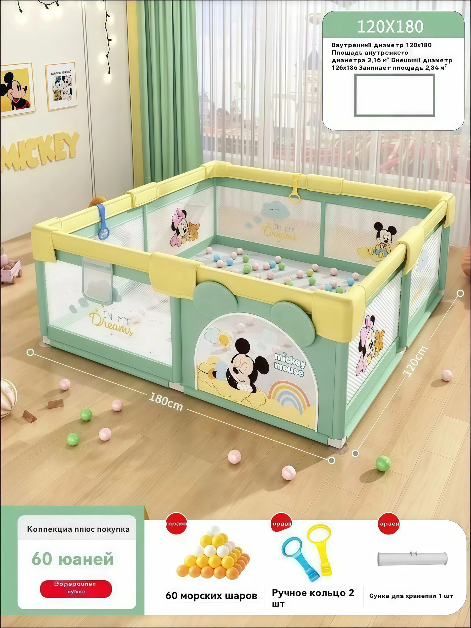 Disney Манеж детский игровой 120*180 cm Нет игрового коврика
