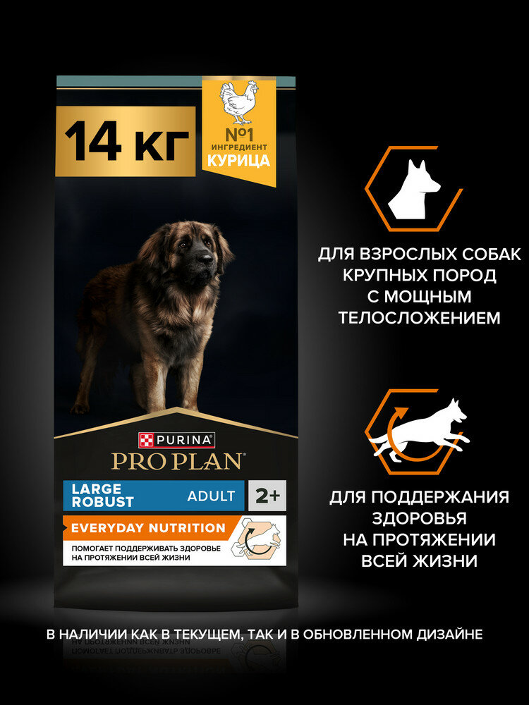 Сухой корм PRO PLAN® EVERYDAY NUTRITION для взрослых собак крупных пород с мощным телосложением с курицей, 14 кг