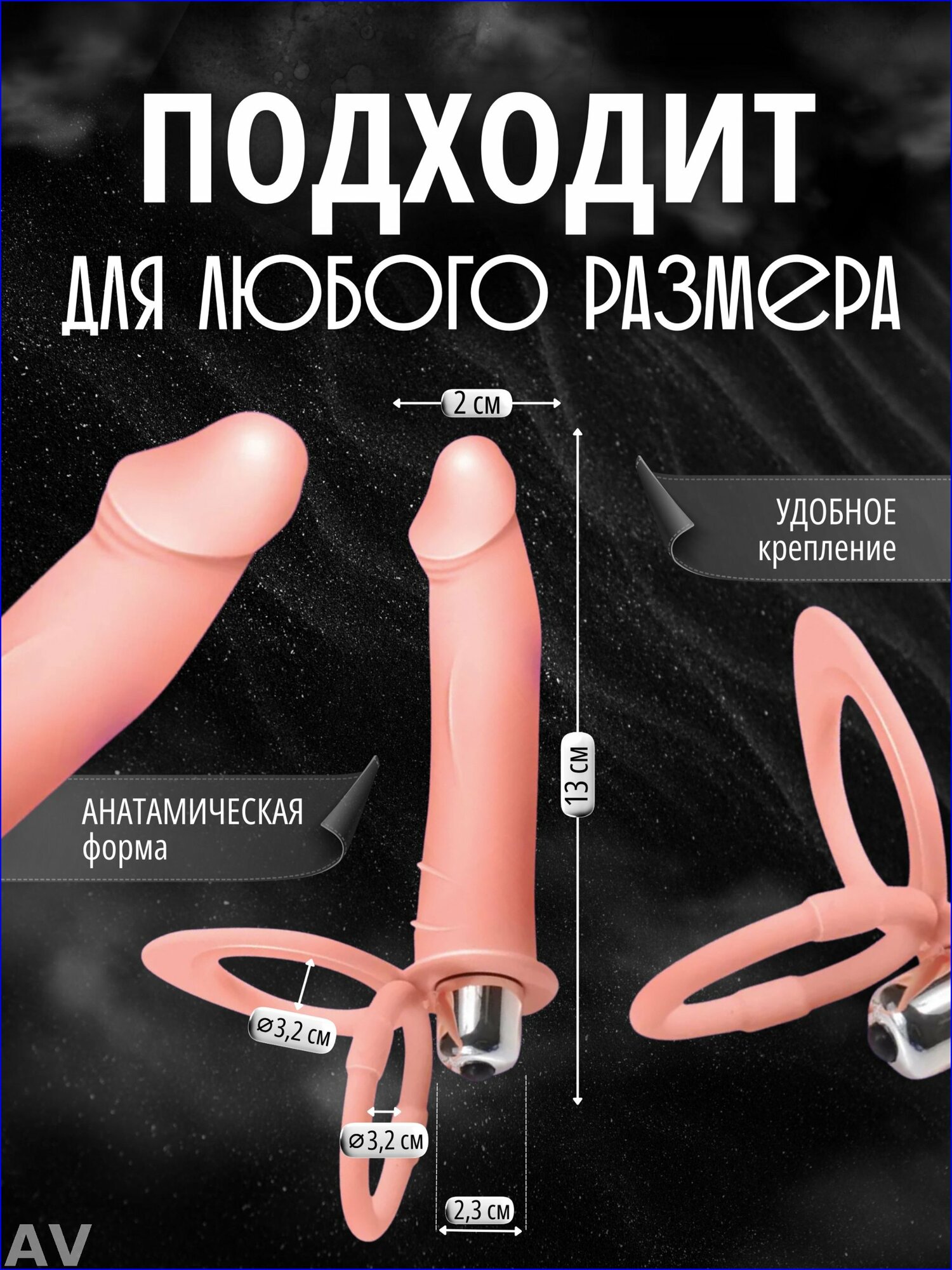 Анальный стимулятор